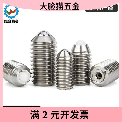 BPCFNPCF球头柱塞负载可变型优质不锈钢弹簧钢珠VCN423玻珠定位珠