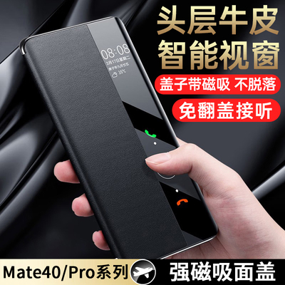 华为mate40手机壳40pro手机壳