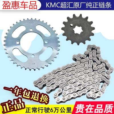 通用雅马哈弯梁摩托车爱发链条
