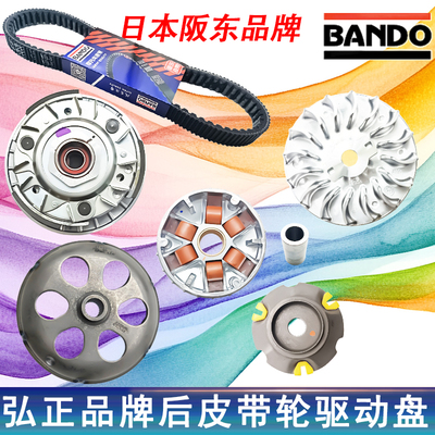 阿普利亚SRmax300250传动皮带轮