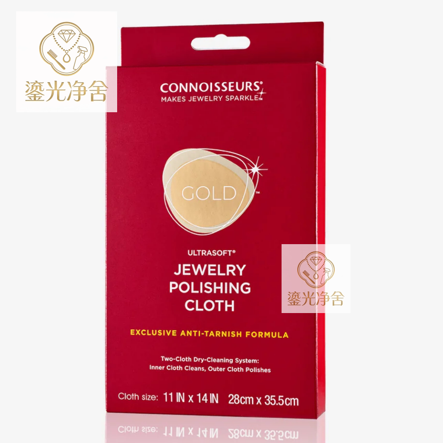 美国鉴赏家Connoisseurs佳士杰 黄金铂金玫瑰金首饰清洁擦金布
