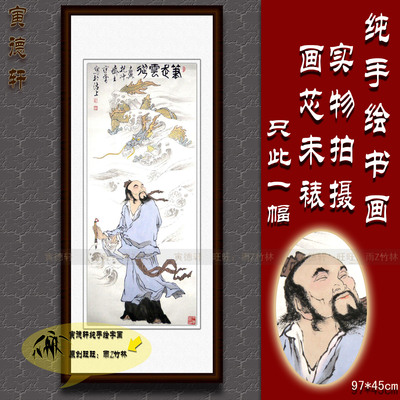 纯手绘国画名家字画书画仿范曾人物挂画心条幅笔走云从画龙点睛图