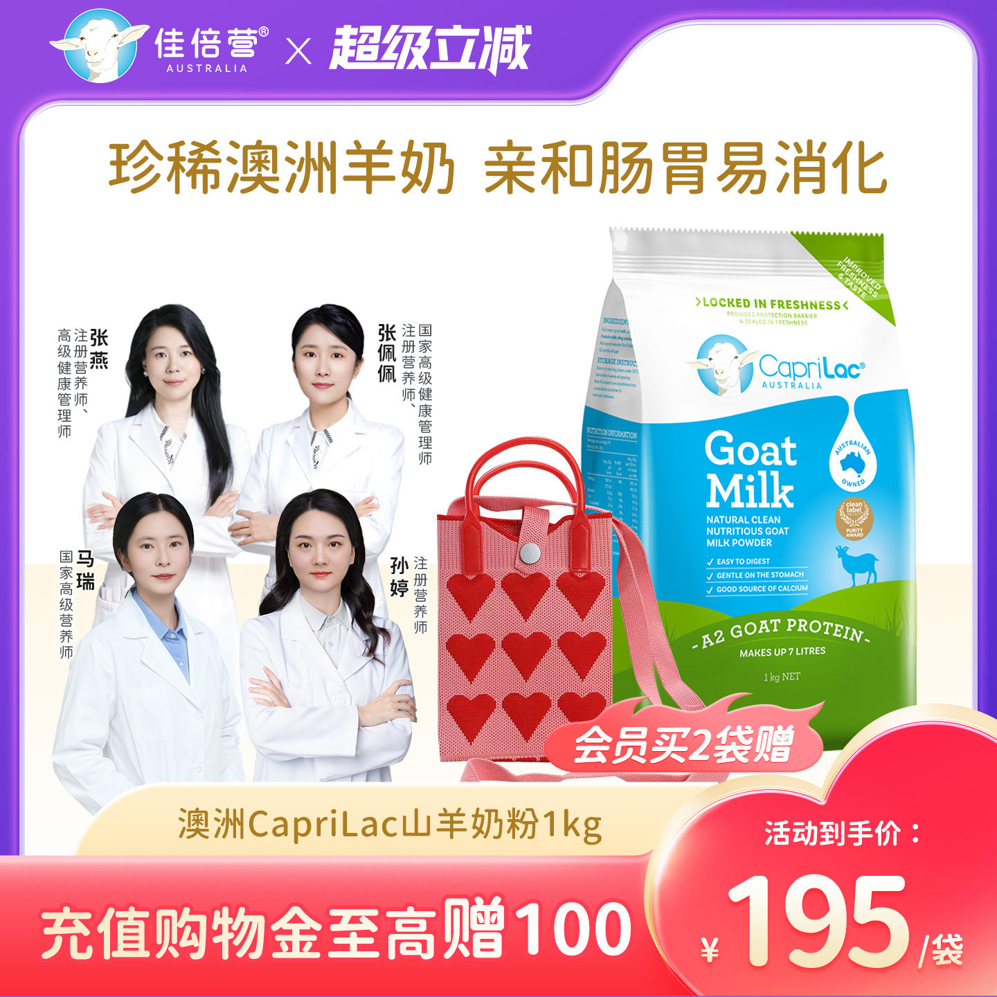 澳洲CapriLac/佳倍营进口A2成人中老年人学生全脂山羊奶粉1kg袋