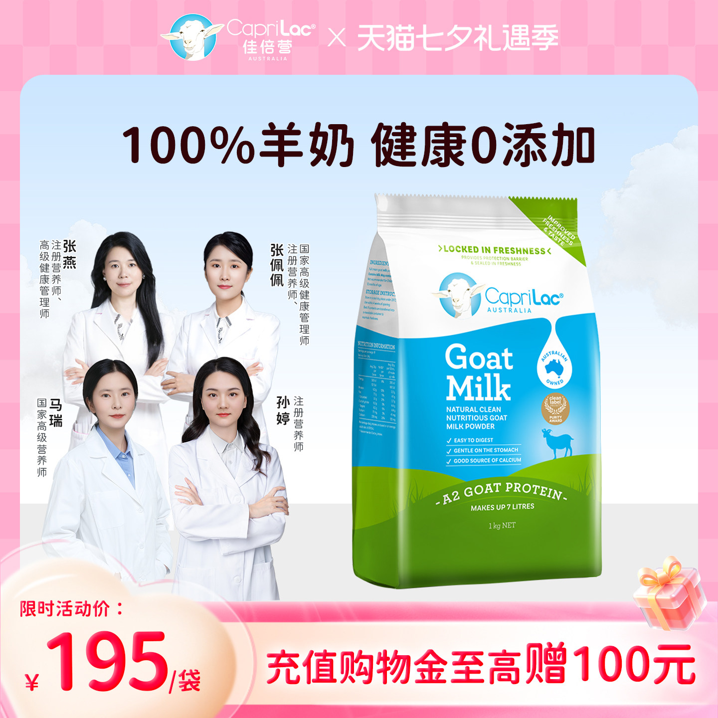 澳洲佳倍营CapriLac成人A2中老年人学生女士高钙全脂山羊奶粉1kg