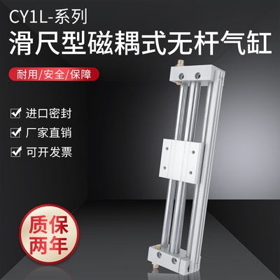 CY1S型磁偶式无杆机械气缸RMT/CY1S 20-100-200-300-400-500-600S