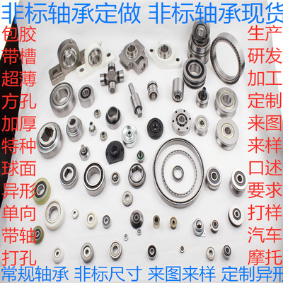 化纤纺织机轴承D25753/5HQ1 D25752/2HQ1 D7804068 7805392