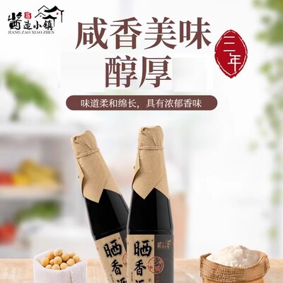 泸州先市镇酱油自然发酵古法酿造晒香源窝油酱油炒菜调料调味品
