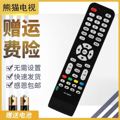 适用于熊猫电视遥控器YKF-Z09E01 YKF-Z16C01 LE32F51i LE39F51S