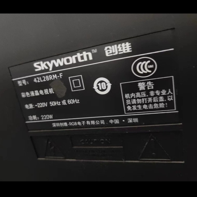 适用于创维彩色液晶电视42L28RM-F遥控器