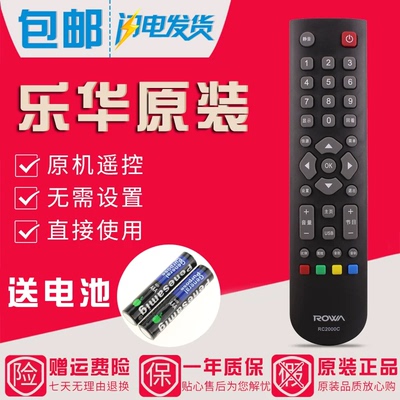 原款乐华32S1A 43S1A 39S1A 45A1 T32 T43电视机遥控器一样才能用