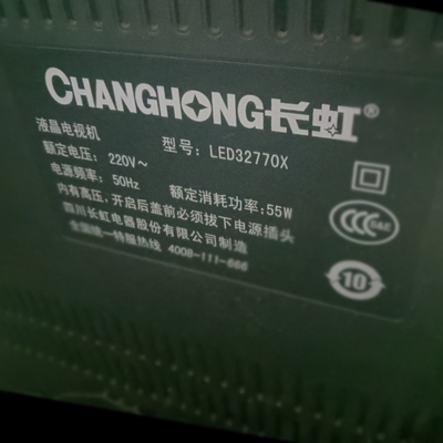 适用于长虹液晶电视机LED32770X专用遥控器
