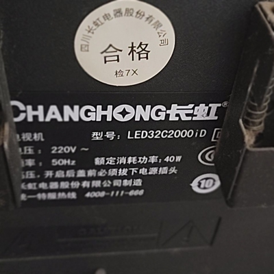 适用于长虹液晶电视LED32C2000iD遥控器
