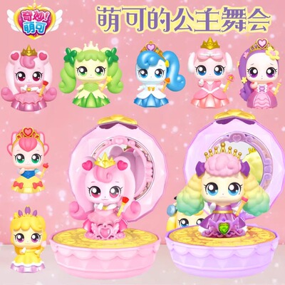 正版奇妙萌可公主的舞会盲盒公仔