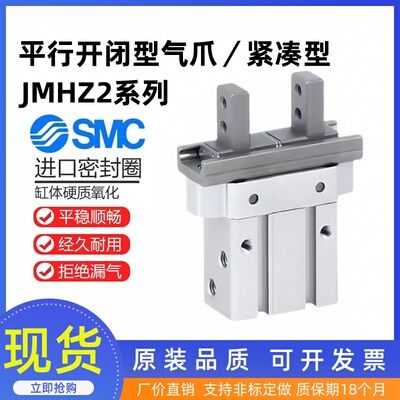 SMC型 新款手指气缸 JMHZ2-8D/JMHZ2-12D/JMHZ2-16D/20DS平行夹爪