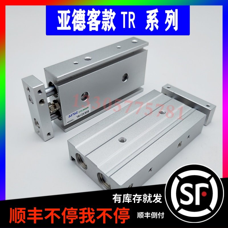 精品TR32 X10S/15S/20S/25S/30S/100S/200S气缸气动双杆双轴气缸_虎窝淘
