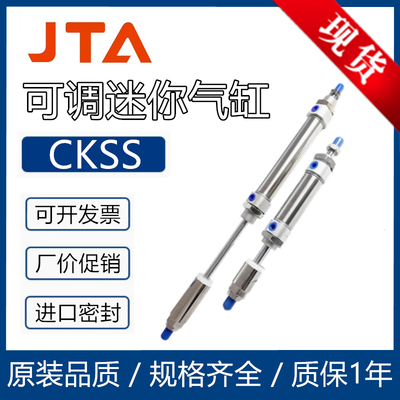 SAMLO上隆型可调迷你气缸CKSS-A16-A40-A25-A32-A20-S75-T50-T20