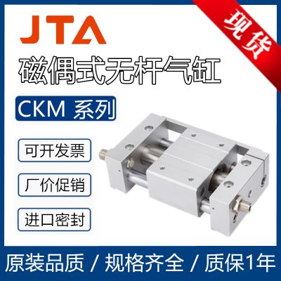 SAMLO上隆型磁偶式无杆气缸CKM-A16-A20-A25-A32-A40-S75-S250S50