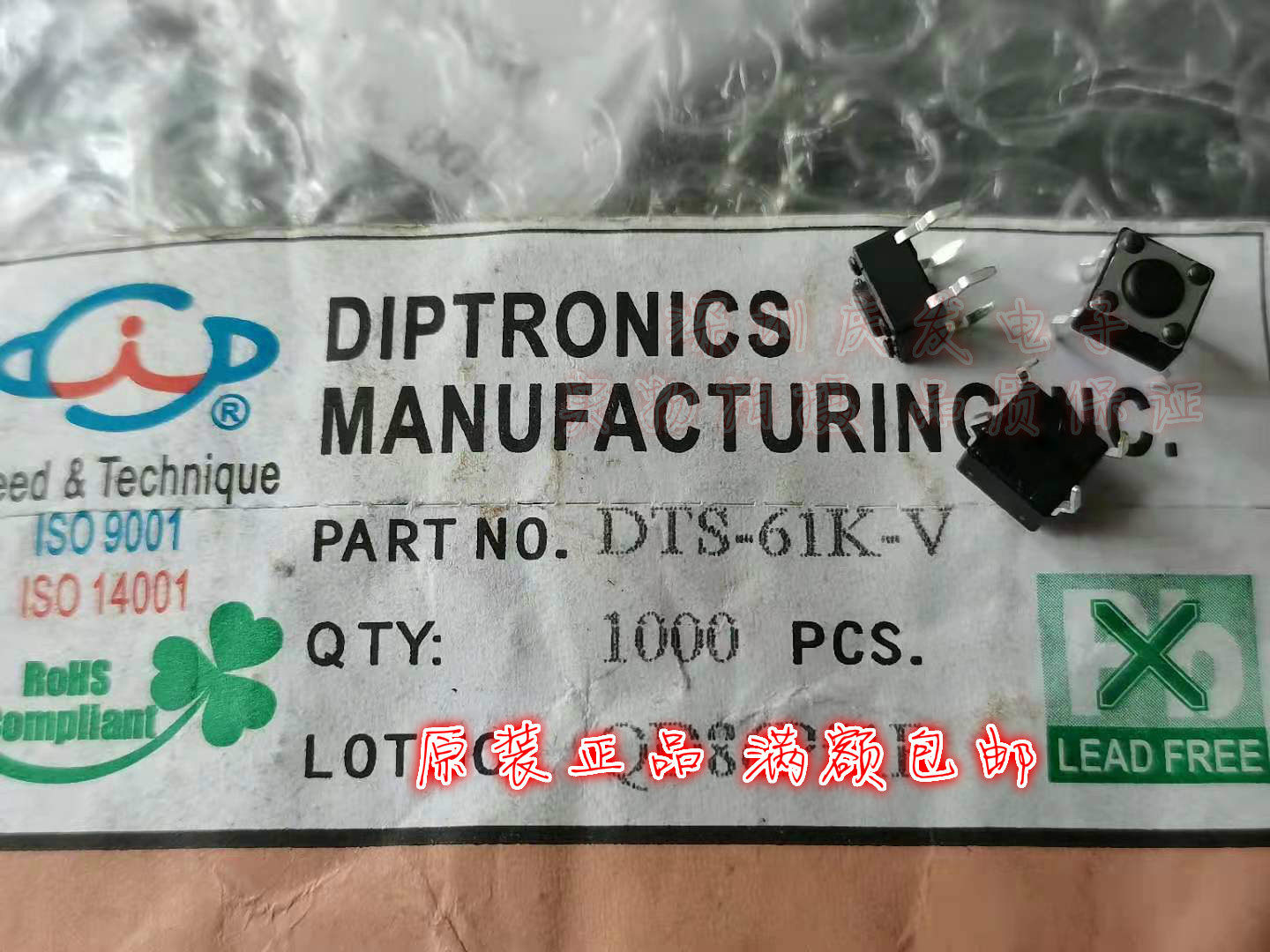 台湾圆达DIP DTS-61K-V轻触开关 6*6*4.3直插4脚电磁炉按钮微动_虎窝淘