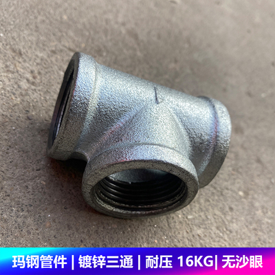 镀锌三通丝口内丝加厚玛钢管件水暖消防管道2分3分4分6分1寸2寸