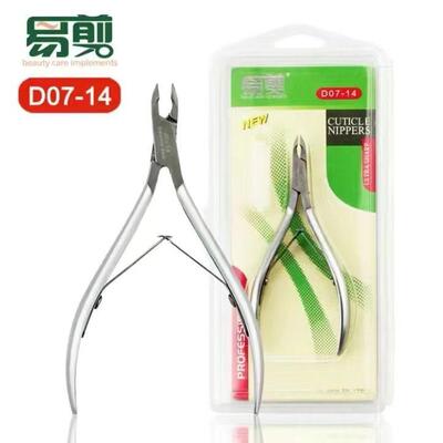 易剪死皮剪D07死皮剪去死皮锋利正品专业美甲死皮剪7mm锋利美甲
