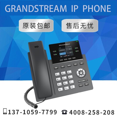【原装正品】Grandstream GRP2612 GRP2612P VOIP Telephone