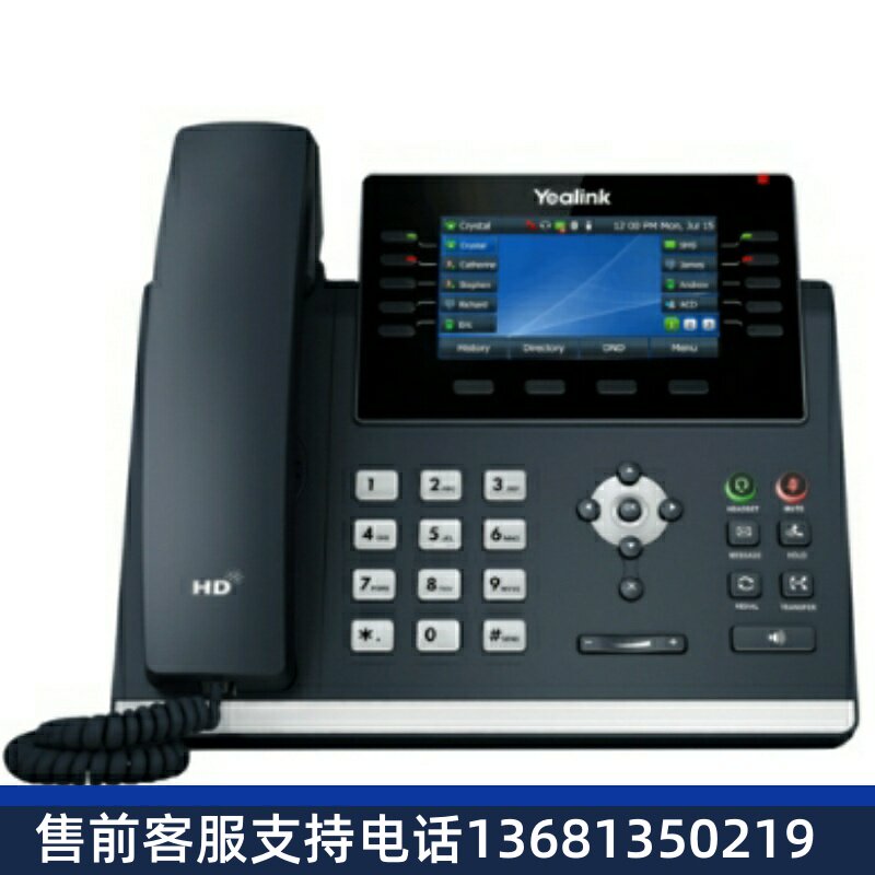 Yealink亿联 T46U旧SIP网络电话机Wifi IP话机千兆TFT彩屏USB录音