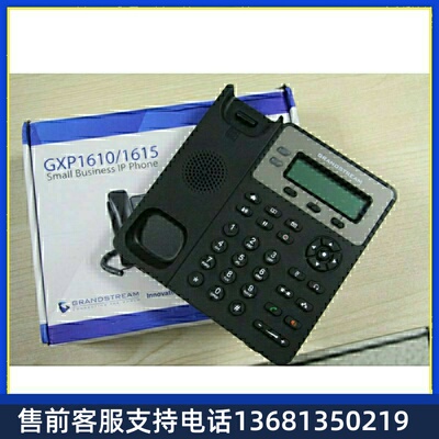 Grandstream潮流GXP1600C SIP话机GXP1610/1615代替 特价
