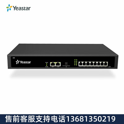 Yeastar星纵IPPBX电话系统S系列-S50朗视电话交换机 S50-8FXS
