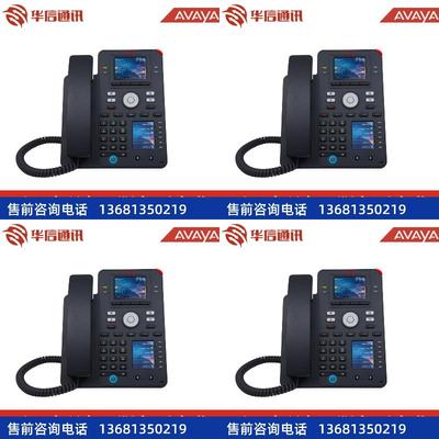 Avaya J159 千兆 办公 IP电话机 IP话机 原装正品 全国联保 包邮