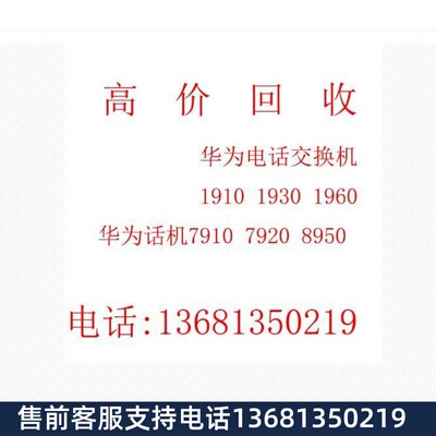 7910/7910-C/7920/ 7950 7960网络  I