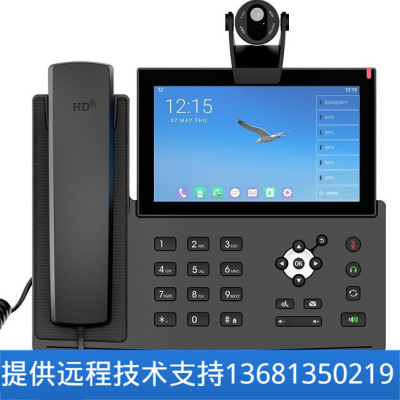 【原装正品】 Fanvil 方位安卓触屏可视VoIP 网络电话机X7A +CM60
