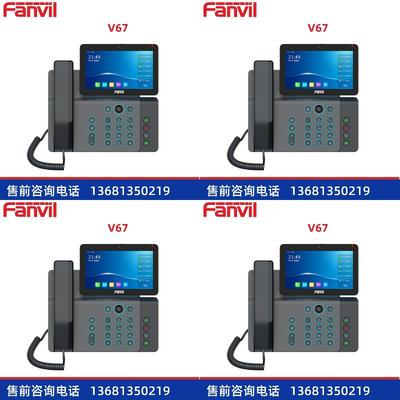 方位 Fanvil V61W/V61G/V62G/V62W/V63/V64/V65/V67 IP话机