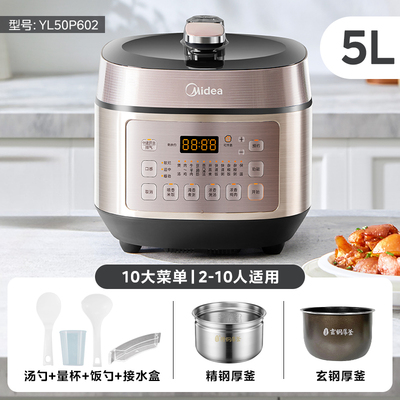 Midea/美的 MY-YL50P602电压力锅家用IH加热高压锅饭煲