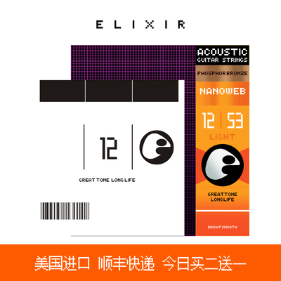 正品伊利克斯吉他弦16052
