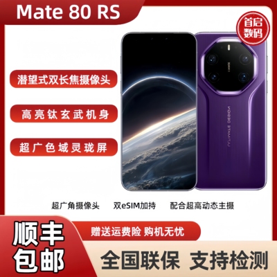新款Huawei/Mate80RS非凡大师灵珑屏手机mate80rs高亮钛玄武架构
