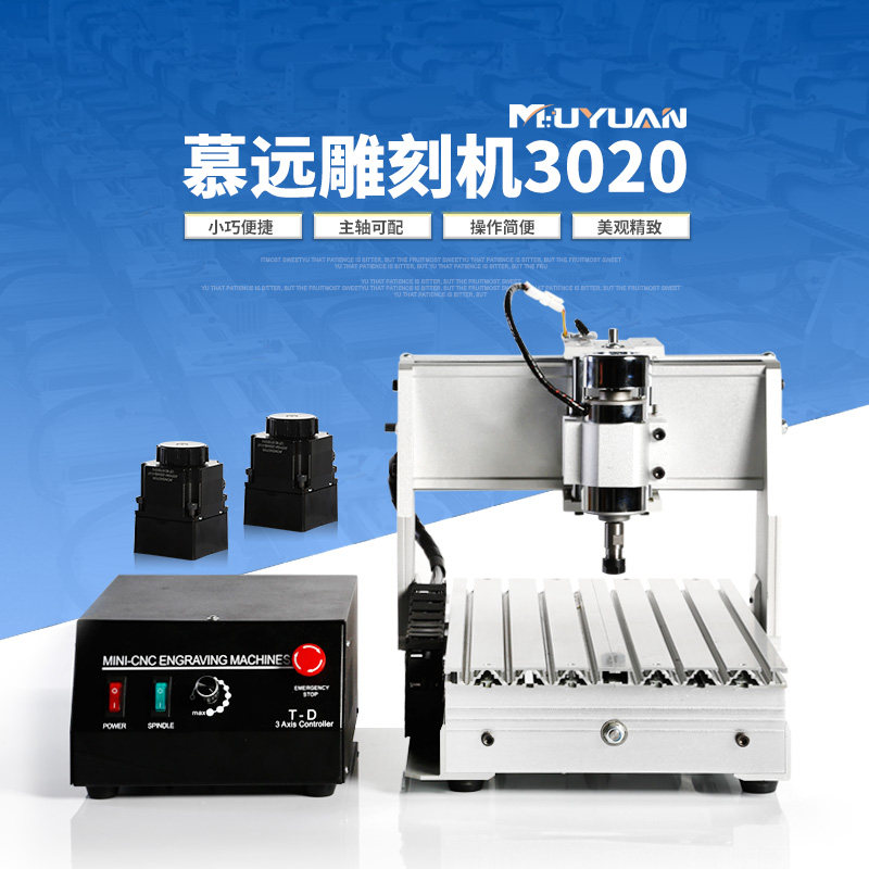 木工雕刻机小型多功能CNC3020T全自动精雕机PCB亚克力DIY工艺品_虎窝淘