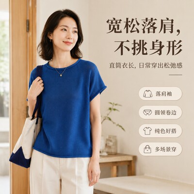 【和纸纱无缝一线成衣】宽松百搭圆领短袖显瘦针织上衣031-26121