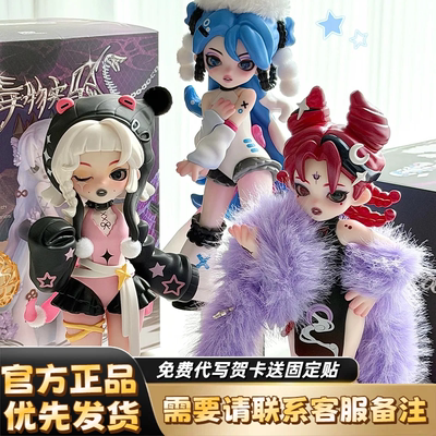 VICOCO毒物实验室暗黑风盲盒
