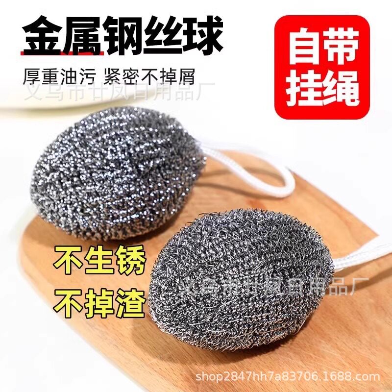可挂香瓜钢丝球不生锈厨房家用清洁球不锈钢锅刷洗碗刷锅不掉丝