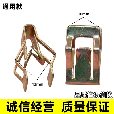 广汽传奇传祺GS4 GS5 GS7 GS8门板轮眉护板侧裙铁卡扣卡子