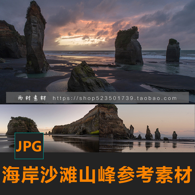 海岸山峰沙滩礁石电影质感游戏CG绘画参考PS场景合成素材