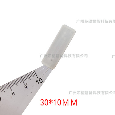 不干胶电子标签金属F08不干胶