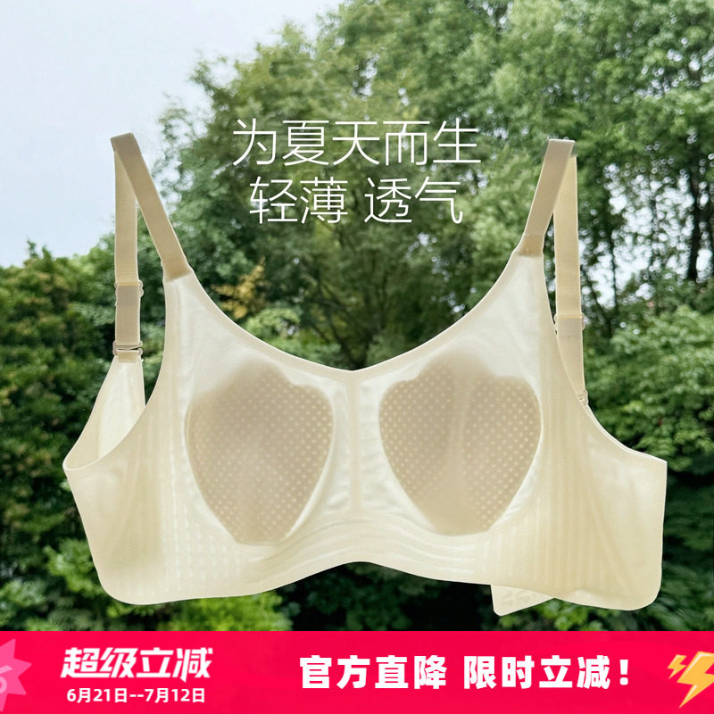 米图冰皮无痕超薄内衣 薄如蝉翼会呼吸 超薄透气大胸显小文胸女夏_虎窝淘