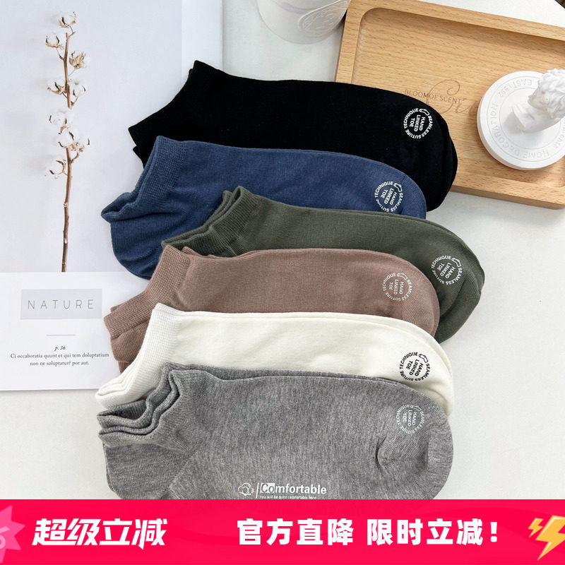 米图纯棉无骨袜男士春夏季薄款舒适透气防臭全棉低帮短袜子男船袜_虎窝淘