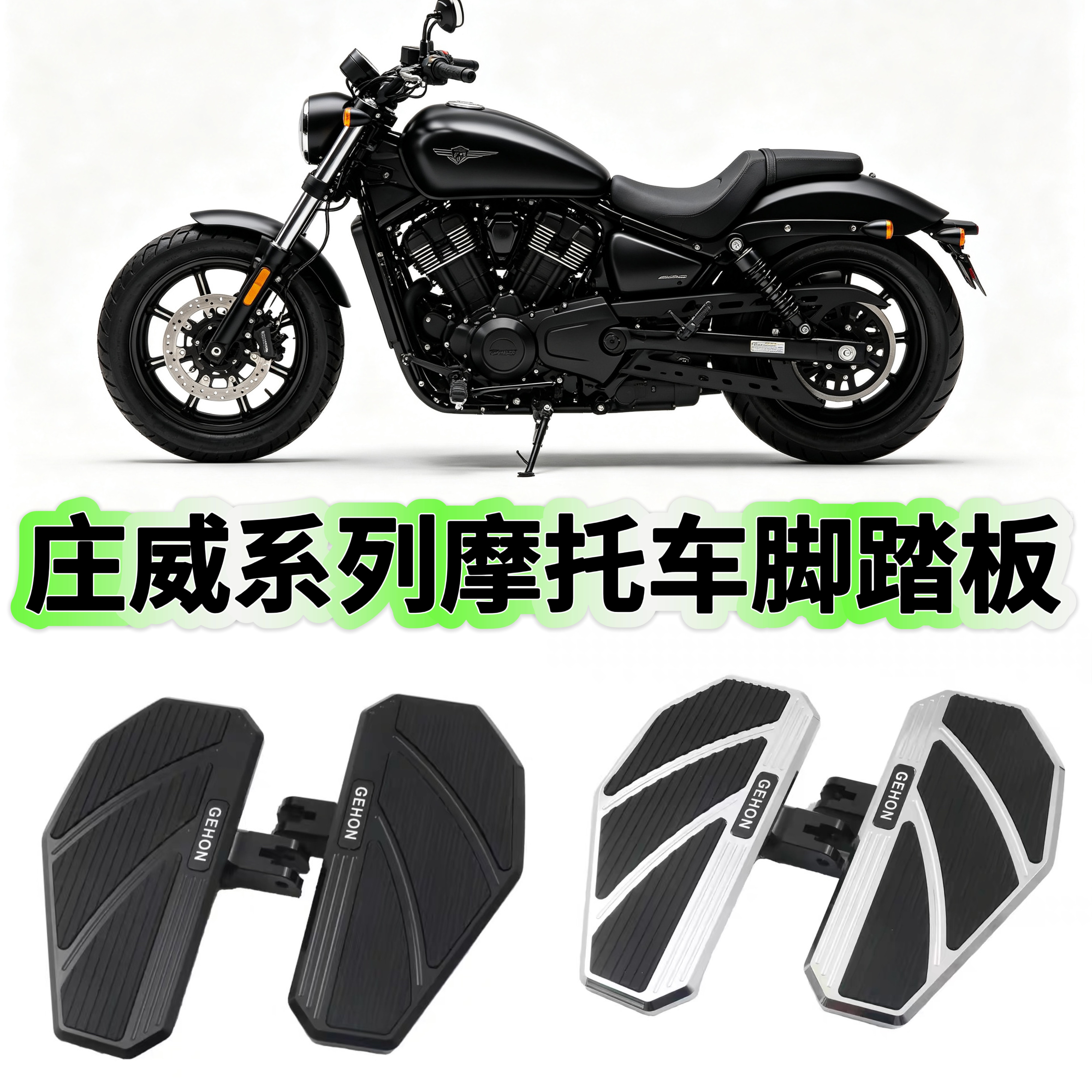 适用庄威V400威飚驰霸灵江250威风250威武500改装加大防滑脚踏板