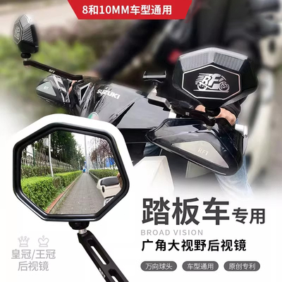 大视野后视镜无极SR250GT光阳H150本田PCX160 改装加大广角反光镜