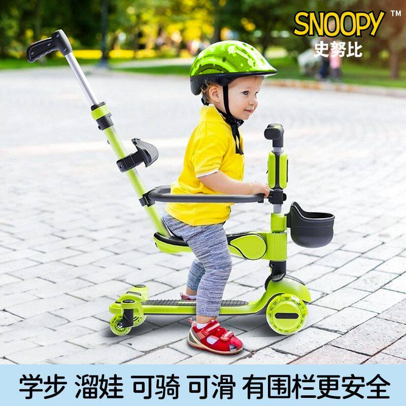 snoopy史努比儿童滑板车1-3-6岁宝宝多功能溜溜车三合一