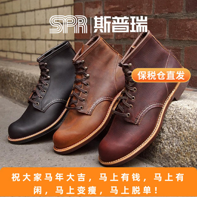Red Wing红翼3340/3343/3345 男鞋美式经典复古工装靴短靴保税