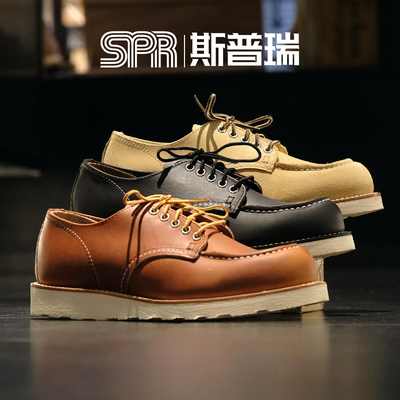 Red Wing红翼8079/8090/8092男鞋方头固特异美式复古低帮靴菜鸟仓