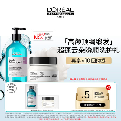 【百亿补贴】抢先试用欧莱雅PRO洗护星品体验礼享回购券